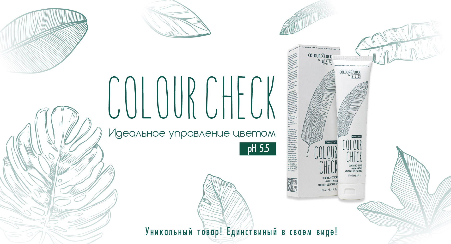 Color Check-идеальное управление цветом